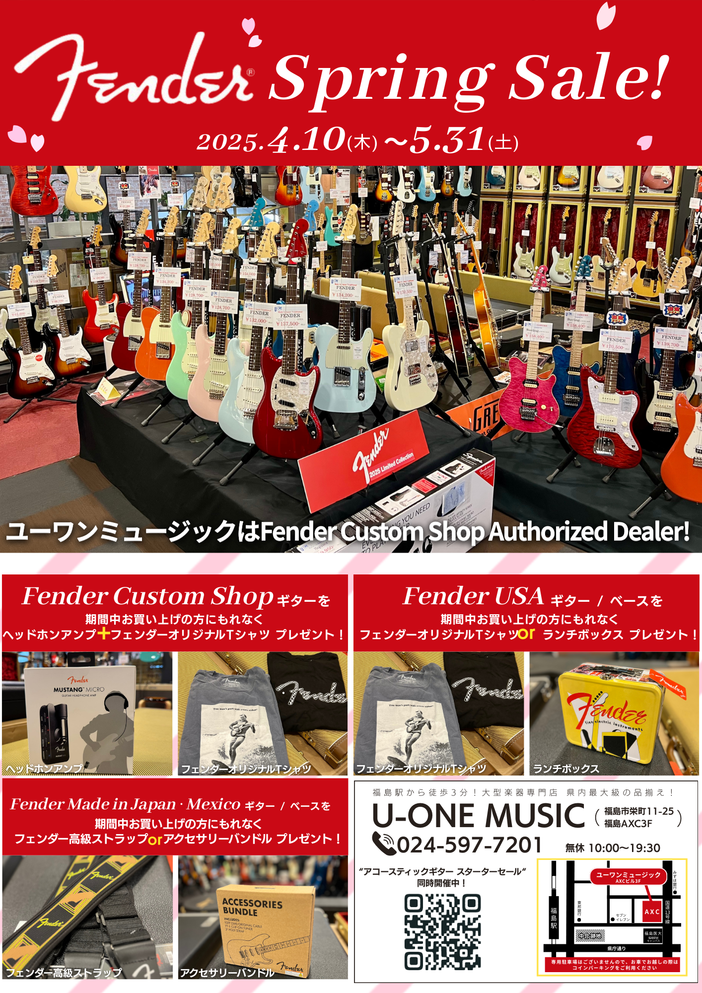 Fender Spring Sale開催！！ | ユー・ワンミュージック｜福島県福島市 楽器の販売・修理・レンタル・音楽教室